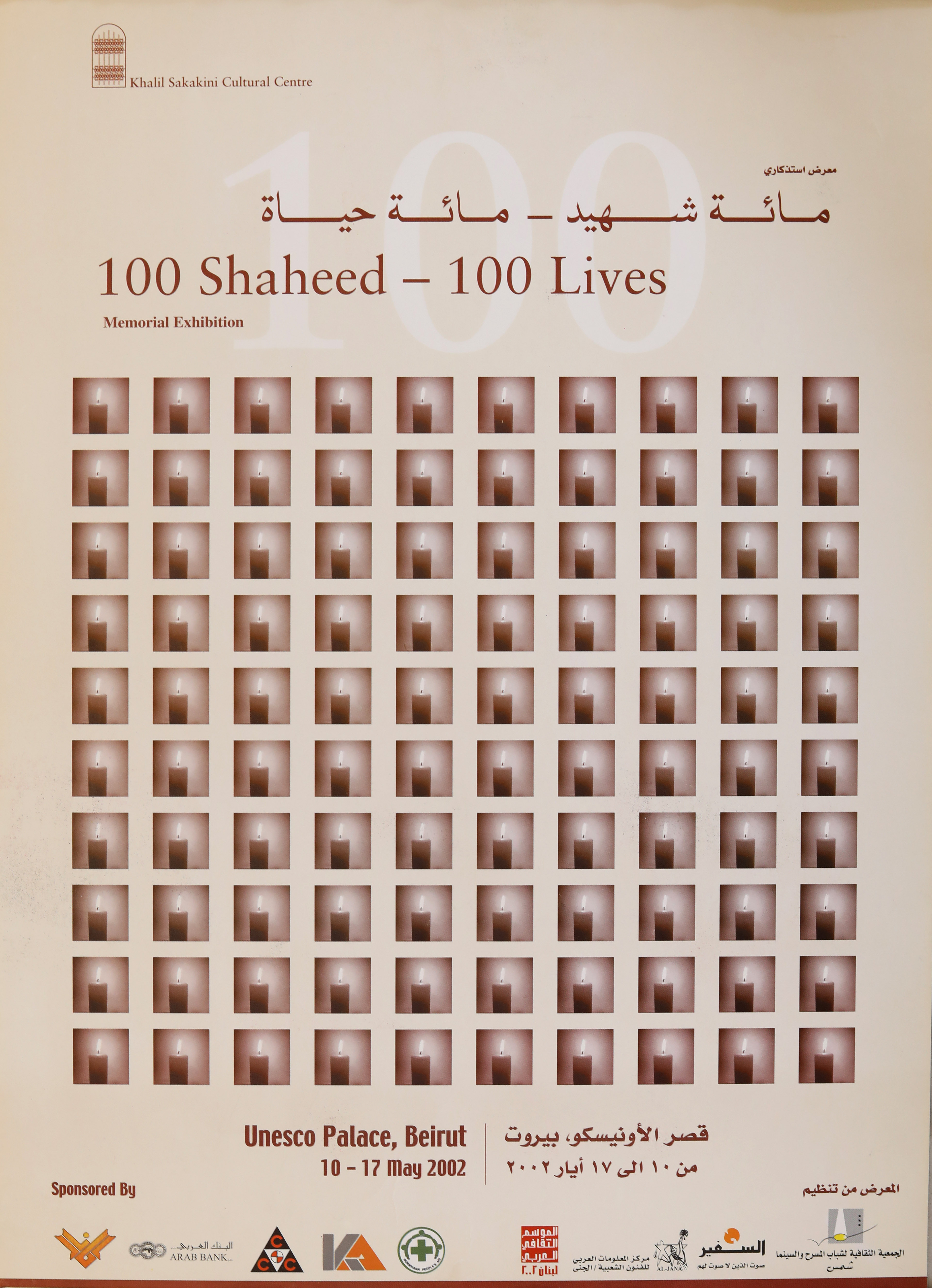 Posters: 100 Shaheed - 100 Lives
